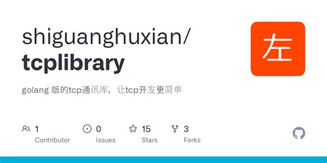 GitHub shiguanghuxian tcplibrary golang 版的tcp通讯库让tcp开发更简单