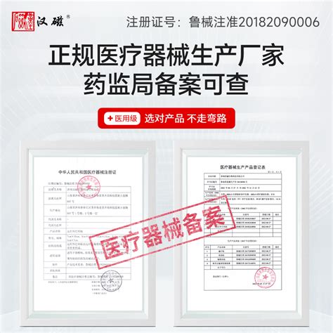 汉磁远红外磁疗巴布贴肩周炎颈椎病腰部劳损辅助治疗膏药贴冷敷贴 虎窝淘