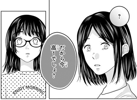 昔のおもちゃやマンガがなぜここに？失神後に目がさめた先は高校時代 ／30歳喪女、平成ギャルになる（7） Ameba News [アメーバ