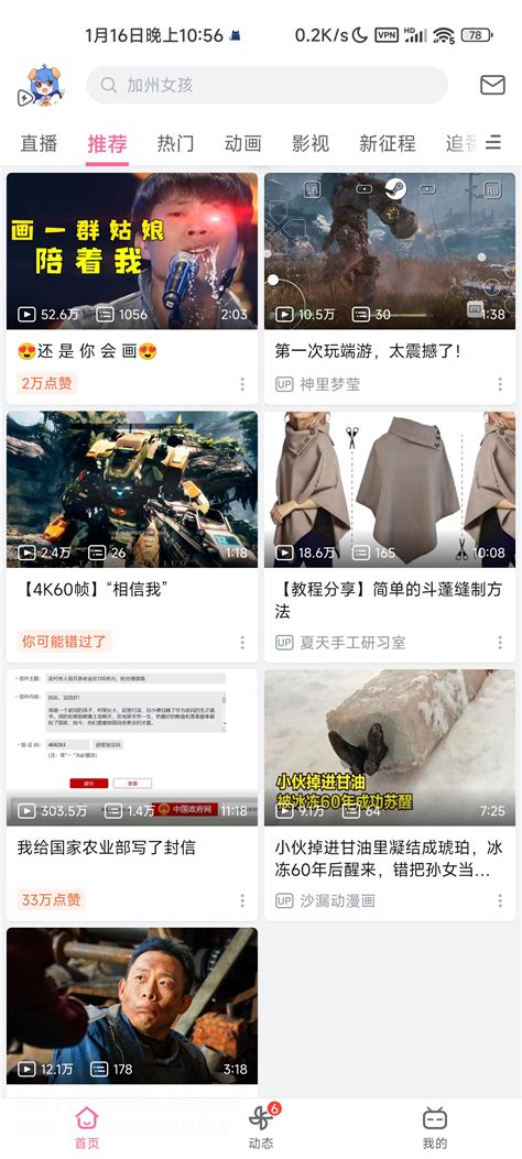 Feature Issue Yujincheng Biliroaming