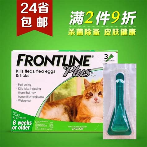 猫体内外驱虫 猫体内外驱虫药 随意云