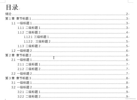 word论文排版教程 word参考文献排版怎么设置csdn csdn博客