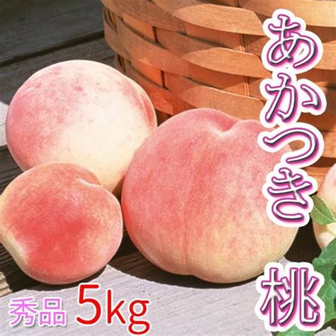 あかつき 桃 秀 小玉 5kg 18〜22玉 お得なあかつき もも くだもの屋 通販 Yahooショッピング