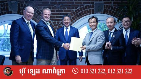 ឧកញ៉ា សុង សារ៉ន ចាប់ដៃជាមួយក្រុមហ៊ុនអាម៉េរិក បង្កើតរោងចក្រកែច្នៃកន្ទក់សរីរាង្គនៅកម្ពុជា នាពេលខាងមុខ