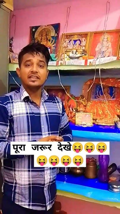 🤣 भारत की आधी जनता चुनाव से दुखी हैं 🤣viral Funny Comedy Election
