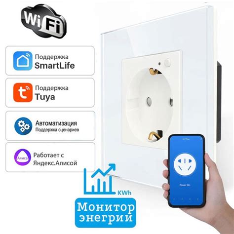Одинарная настенная умная Wifi розетка Tuya для умного дома с