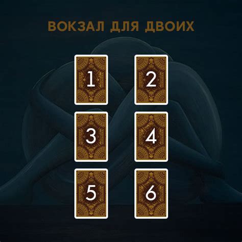 Расклады › Гармония сфер