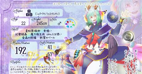 ただ一つの】 【ただ一つの】晶【第5期】 ろうのイラスト Pixiv