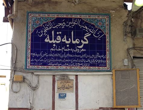 خواهر شاه طهماسب هم یکی از واقفان قدیمی تهران بوده است خبرگزاری مهر