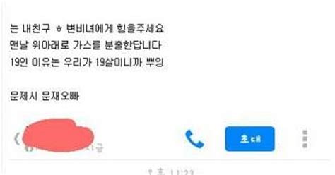 여고생의 스타킹 구멍