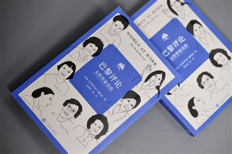 书籍设计 巴黎评论·女性作家访谈喵咕噜123 站酷zcool