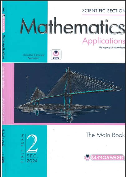 تحميل كتاب المعاصر ماث Math رياضيات تطبيقية للصف الثانى الثانوى علمى لغات ترم اول Pdf 2024 كتاب
