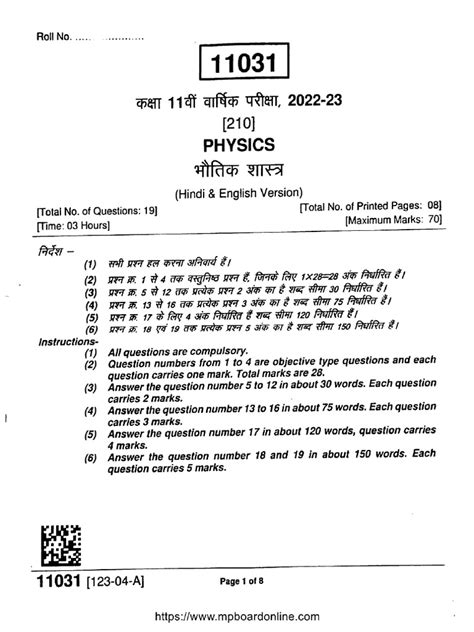 Mp Board Class 11 Physics 11031 2023 Pdf