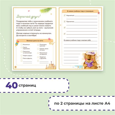 Летняя тетрадь 1 класс Marivanna Store