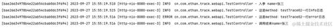 Springboot实现简单的日志链路追踪java脚本之家