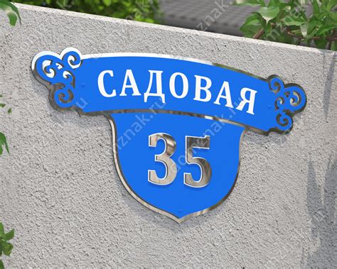 Адресная табличка из композита