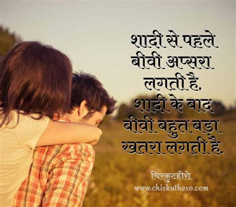 शादी के पहले की शायरी Shadi Ke Pahle Ki Shayari Chirkut Hero