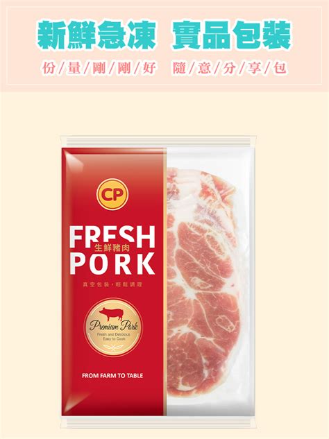 冷凍生鮮梅花火鍋片 250g 卜蜂食品購物網CP Taiwan