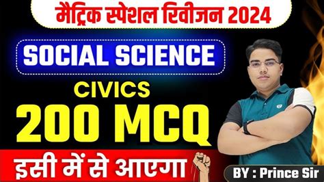 Social Science Class 10th Objective Question History Vvi Objective