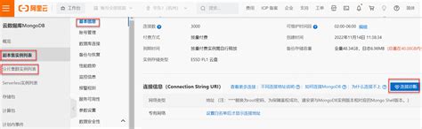 如何排查无法连接mongodb实例的问题 云数据库 mongodb 版 mongodb 阿里云帮助中心