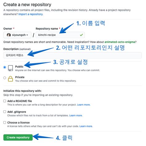 Git 사용법 정리