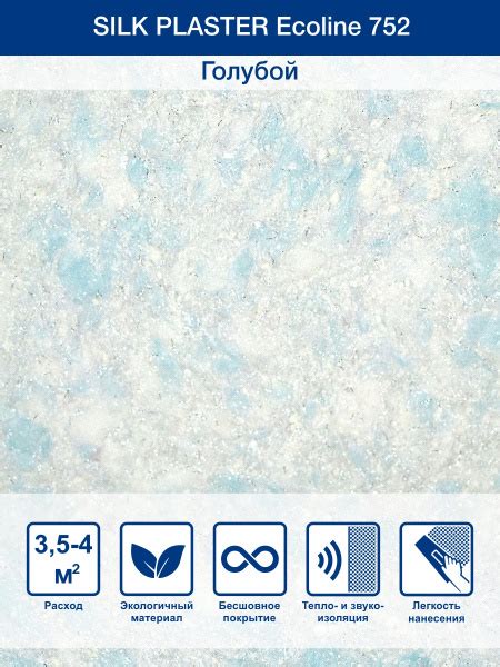Жидкие обои SILK PLASTER 0 8 кг купить по доступной цене в интернет