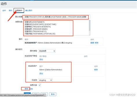 Zabbix钉钉报警zabbix钉钉报警python脚本 Csdn博客