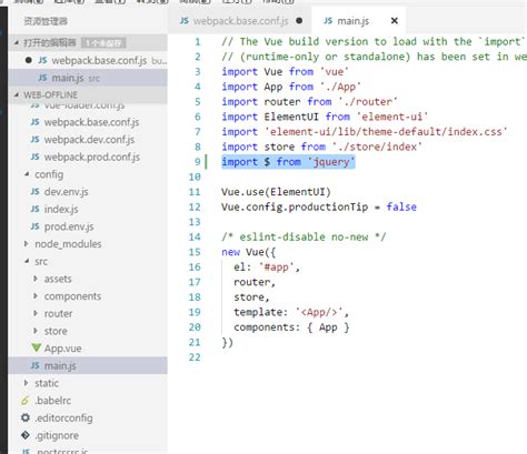 Vue Cli 通过npm引入第三方js（jquery） Csdn博客