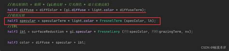 Unity中shader的brdf解析（三）anyspeccolor Csdn博客