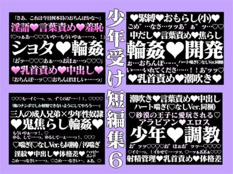 百億いばら短編集6―熱砂の向こう― 百億いばら Dlsite がるまに