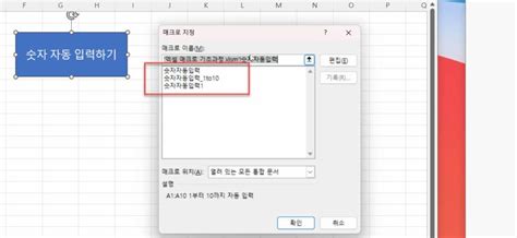엑셀 매크로 만들기 버튼 개념 이해편 네이버 블로그