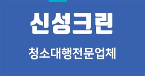 서광균 고수의 에어컨 청소 서비스 서울특별시 은평구 숨고 숨은고수