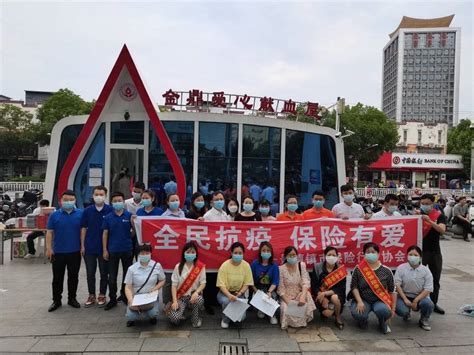 富德生命人寿景德镇中心支公司积极参与爱心无偿献血活动献血者内外勤企业