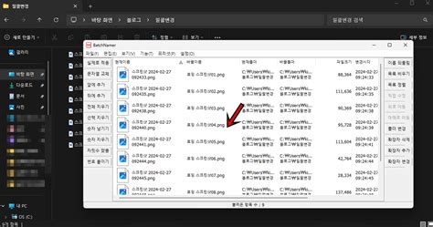 파일 이름 일괄변경하는 방법 꿀팁 Featbatchnamer