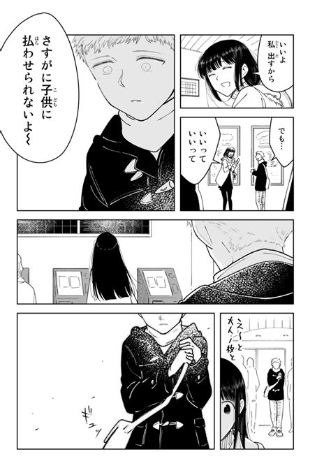 ツイシリ On Twitter きれいなおじさんは、好きですか。（1 ③） きれおじ おねショタじゃない話 1 2