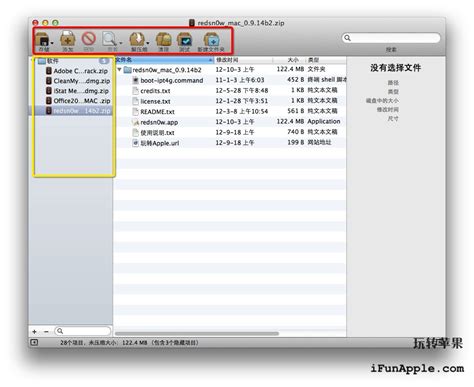 BetterZip 破解版下载 Mac上优秀的压缩解压缩软件 玩转苹果