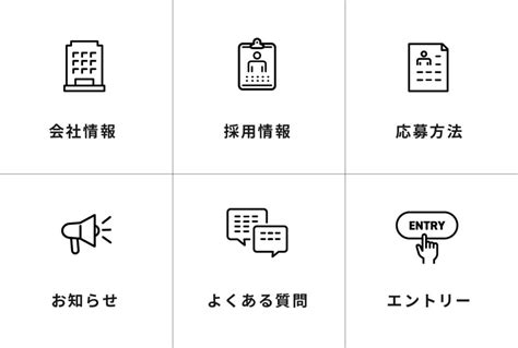 汎用性のあるlineリッチメニュー01 フリー素材・テンプレート｜採用デザイン