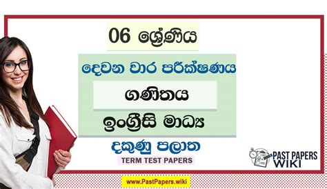 2022 Grade 06 Maths 2nd Term Test Paper English Medium 2022 Grade 06 Maths 2nd Term Test Paper English Medium