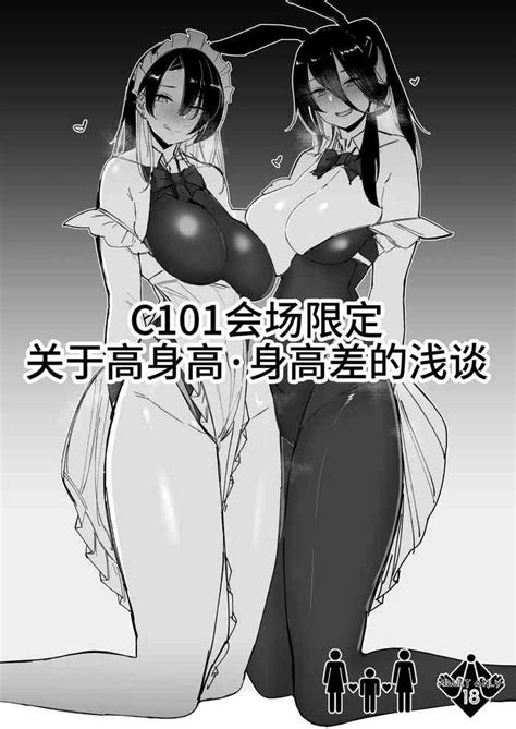 C101 Kaijou Gentei Koushinchou Shinchousa Ni Tsuite Shoushou Ronjiru