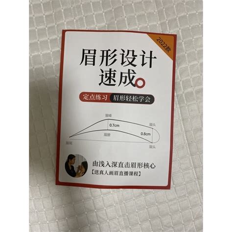眉型設計練習本 現貨的價格推薦 2025年3月 比價比個夠BigGo