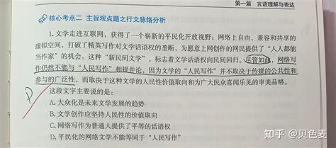 国考倒计时！行测错题复盘计划（第三十一天） 知乎