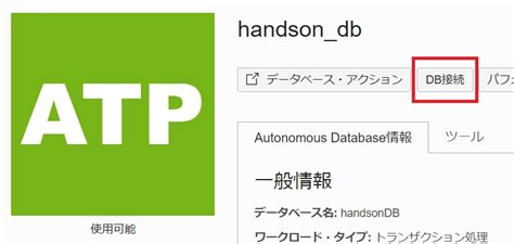 WebLogic Server for OCIをプロビジョニングしてみよう OCIチュートリアル