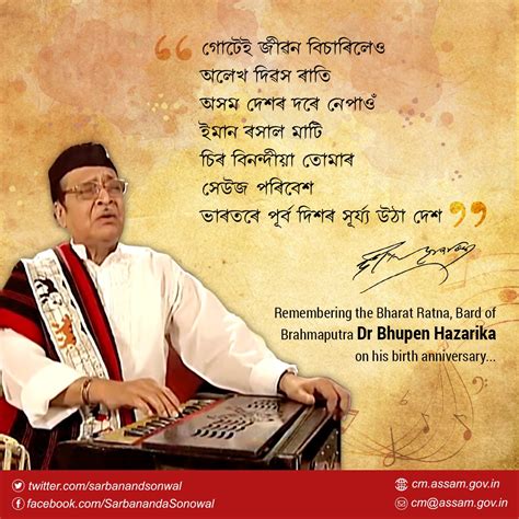 Assamese Poem By Bhupen Hazarika