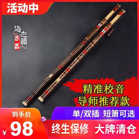 【海之韵】专业紫竹箫双节八孔箫洞箫f调g调初学考级箫送教程 虎窝淘