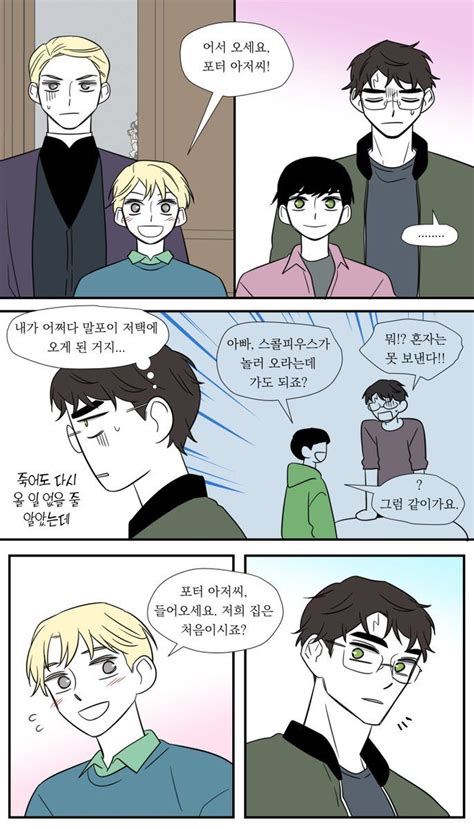 The Comic Strip Shows Two People Talking To Each Other