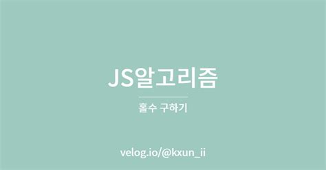 Js