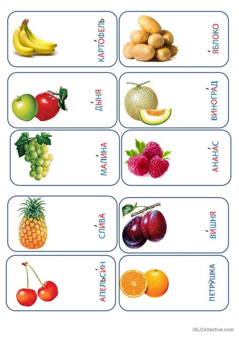 Домино Овощи Фрукты Pусский РКИ Pабочие листы пдф и док