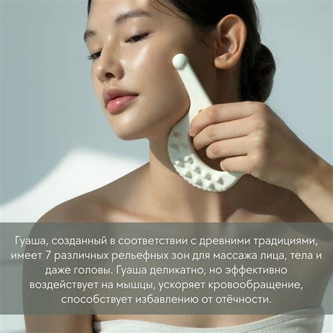 Dalba Массажёр гуаша C 7 зонами для лица и тела Slim Fit Ceramic