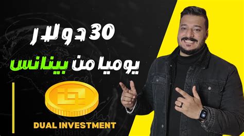 طريقة سرية لربح كل يوم ارباح تصل الى اكثر من 30 دولار بدون مخاطر من