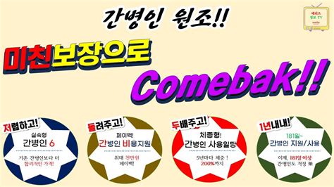 메리츠화재 성태환 간병인 보험 원조 메리츠화재 간병인보험 미친 보장으로 컴백 1년내내 보장 받으세요 YouTube